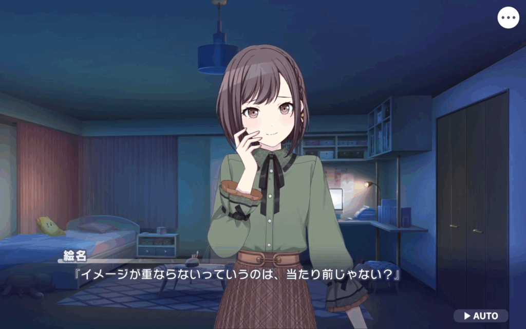 奏バナー「Unreliable Notes」のストーリー振り返り。東雲絵名さんだからこその助言 | プロセカ ニーゴ百科事典【25時、ナイト ...